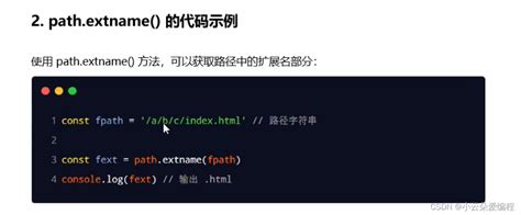 Path路径模块 Csdn博客