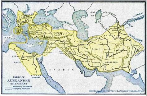 Η ΕΚΣΤΡΑΤΕΙΑ ΤΟΥ ΜΕΓΑΛΟΥ ΑΛΕΞΑΝΔΡΟΥ Ἑλληνοϊστορεῖν Ἑλληνικὸ Ἡμερολόγιο