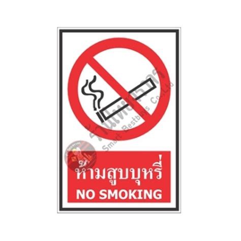 10 สัญลักษณ์ความปลอดภัยที่ทุกโรงงานต้องมี เพื่อป้องกันอุบัติเหตุและ