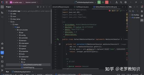 AI项目落地实战SpringBoot SpringAI Uniapp qq 博客园