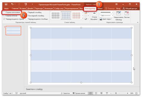 Как сделать Свою игру в Powerpoint