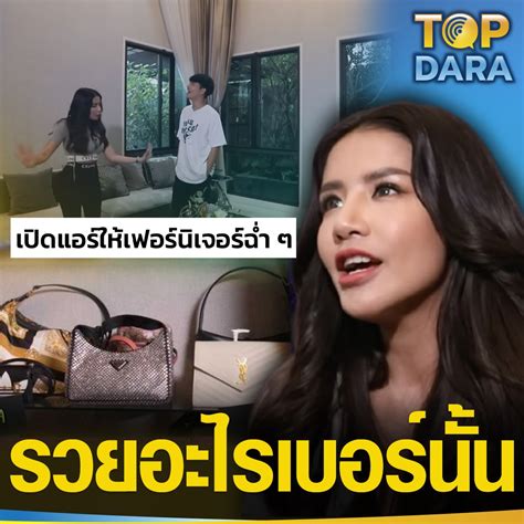 โซเซียลขุดยับ“ใบเตย สุธีวัน”เปิดแอร์ให้เฟอร์นิเจอร์ฉ่ำๆทั้งบ้าน ไม่ห่วงค่าไฟ สามีจ่าย โซเซียล