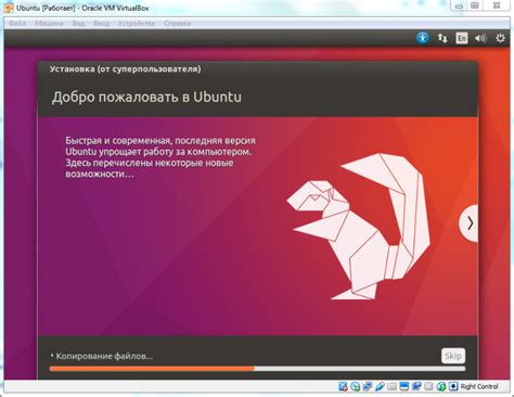 Как установить Ubuntu на Virtualbox