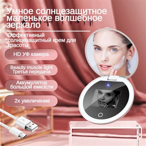 Вопросы и ответы о Зеркало с УФ-камерой для тестирования ...