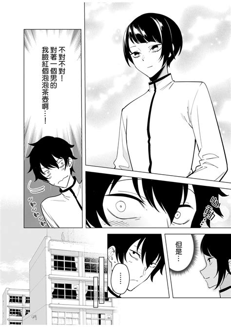doshitsu no yandere joso danshi to sokujitsu sekkusu Kimi no hajimete zenbu chodai 和病娇女装男