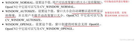 《opencv3编程入门》学习 第三章 highgui图形用户界面初步 opencv 图形界面 csdn博客