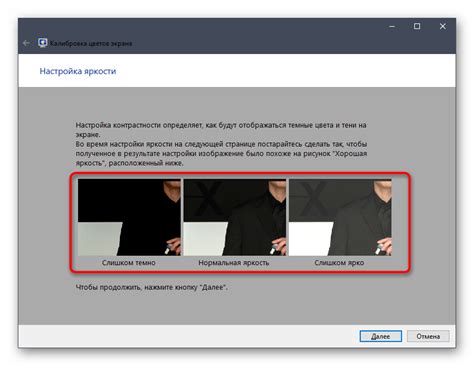 Регулировка контрастности Windows 10