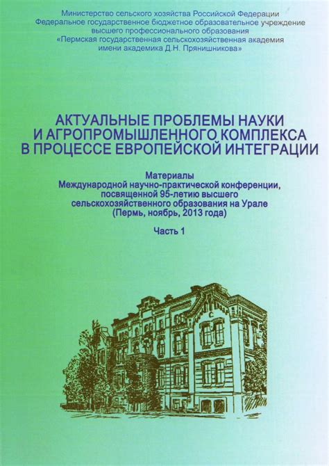 PDF Concept Of Soil Quality