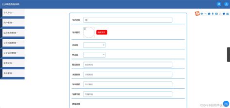 公交线路查询系统 jsp java springmvc mysql mybatis csdn博客