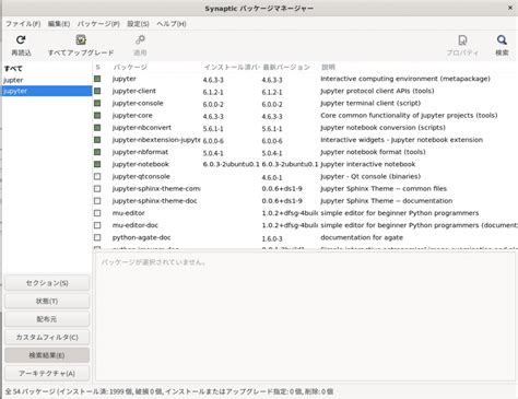 jupyter notebook を ubuntu 20 04 にインストールする kondolab