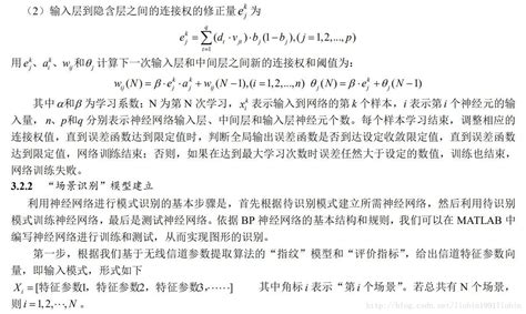 基于bp神经元网络算法的模式识别 robinliew的博客 csdn博客