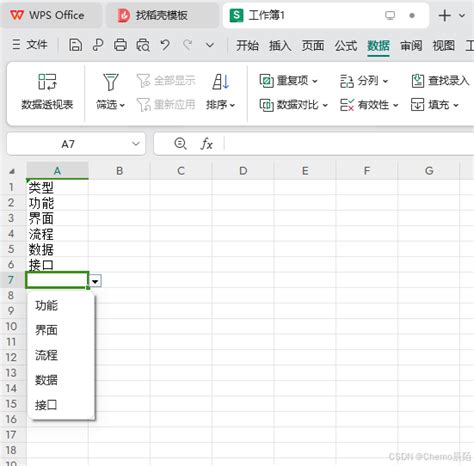 excel下拉框多选 excel下拉多选 csdn博客