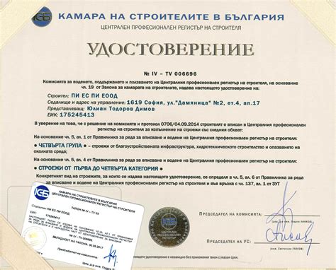 Сертификати