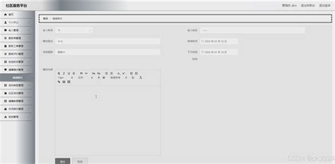 Springboot计算机毕业设计社区服务平台6r6b8 Csdn博客
