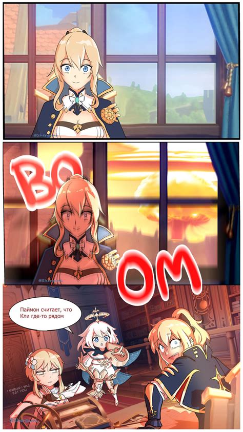 Paimon Moe как войти