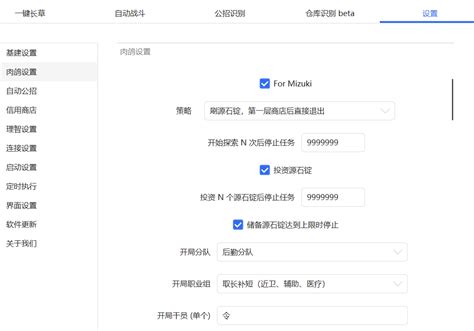 水月rogue在开局和局中招募干员时出现问题 · issue 2081 · maaassistantarknights