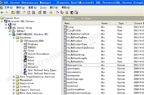 Sqlserver2005数据库转换成sqlserver2000cs框架网
