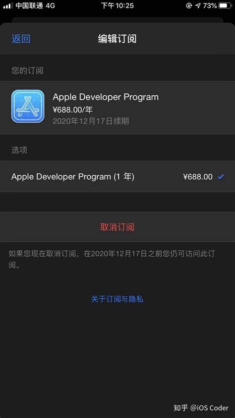 20191217后申请苹果开发者账号特别注意事项 知乎
