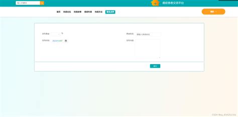 基于Java SpringBoot Vue实现前后端分离癌症患者交流平台 java和vue开发前后端分离 CSDN博客
