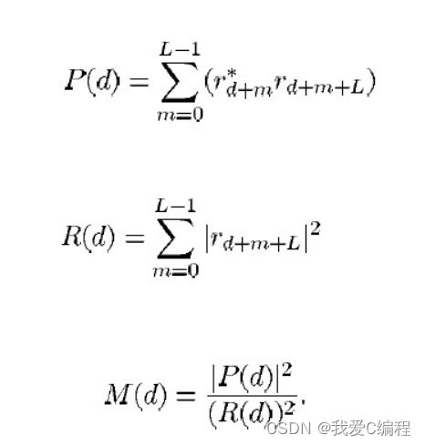 m基于OFDM系统对比SC算法Minn算法PARK算法同步性能matlab仿真分析 我爱C编程 博客园