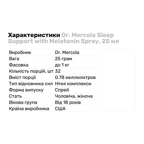 Купить Dr. Mercola Sleep Support with Melatonin в Киеве, Украине ...
