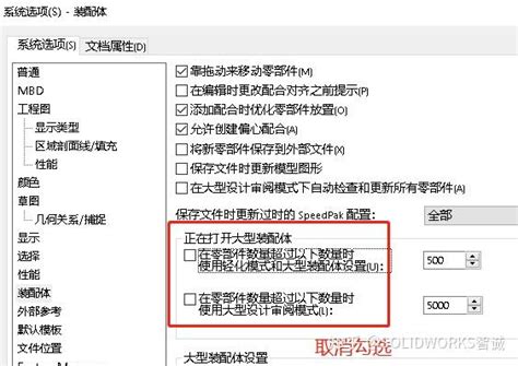 在solidworks Composer中打开大型装配体 知乎