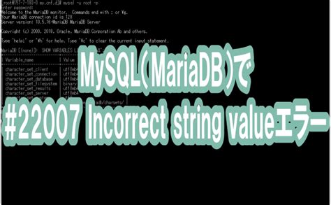 Mysql（mariadb）で22007 Incorrect String Valueエラー Jp Terrace