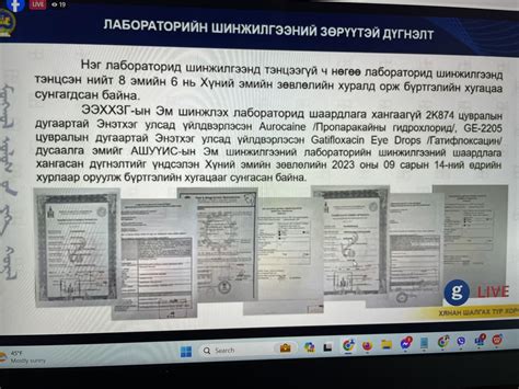 Эм шинжлэх лаборатори Анагаахын их сургуулийн эмийн лабораторийн шинжилгээнүүд ЗӨРЖЭЭ