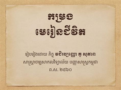 បណ្ណាល័យ សាលាឌីជីថល
