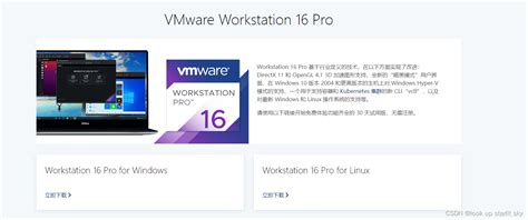Vmware虚拟机，linux的iso以及新建虚拟机vmware虚拟机linux操作系统下载百度网盘 Csdn博客