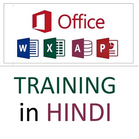 mastering ms office in hindi excel ms access powerpoint and ms word