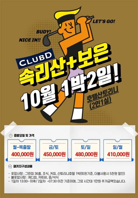 가자 충청으로~ 클럽디속리산 보은cc 1박2일 10월 골프여행 네이버 블로그 가자 충청으로~ 클럽디속리산 보은cc 1박2일 10월 골프여행 네이버 블로그