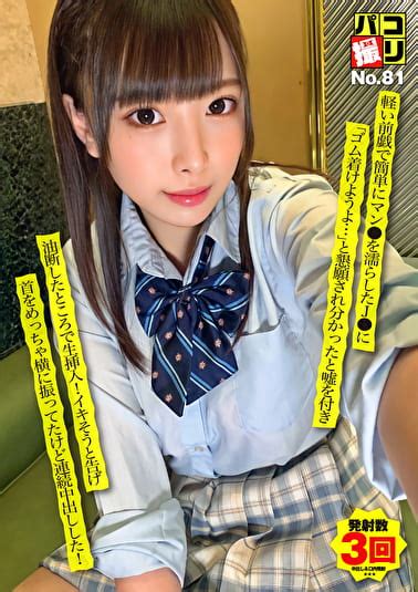 パコ撮り No 軽い前戯で簡単にマンを濡らしたにゴム着けようよと懇願され分かったと嘘を付き油断したところで生挿入イキそうと告げ首をめっちゃ横に振ってたけど連続中出しした