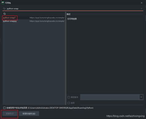 Python Snap7安装各种报错try Running Ldconfig Csdn博客