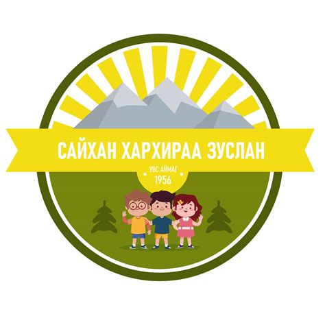 Сайхан хархираа хүүхдийн зуслан 🚨3 р ээлжийн амралт эхэлхэд 1 хоног үлдлээ🚨 Өнөөдөр 07 01нд