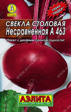 Купить "0201 Свекла столовая Несравненная А 463 3 г" По 11,13 руб. - 🌷 ...