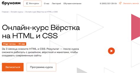 ТОП 50 курсов по Html и Css онлайн обучение верстке сайтов бесплатно