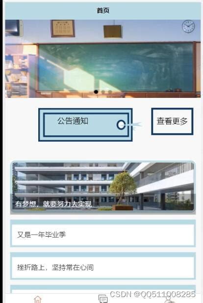 微信小程序 python django高校新生报到管理系统 python编写欢迎入学 CSDN博客