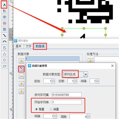 标签软件如何制作递增流水号的aztec码 标签制作软件 中国工控网