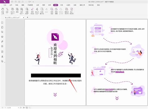 如何给PDF加密操作 加密PDF文档方法 福昕软件官网