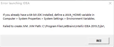记录一下idea启动显示if You Already Have A 64 Bit Jdk Installed Defined A Java