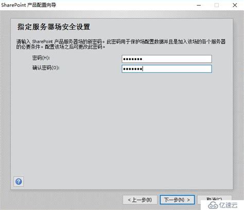 怎么进行sharepoint server 部署 建站服务器 亿速云