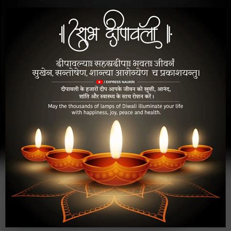 Express Naukri 🇮🇳 On Linkedin शुभ दीपावली 🪔 Greetings From Team