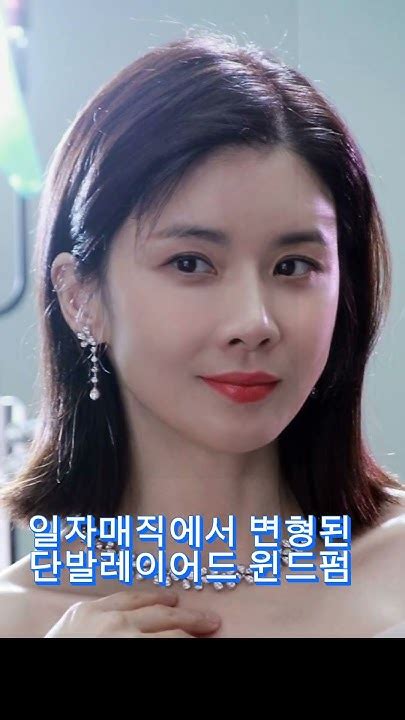 40대 50대 중단발레이어드로 고급스럽고 우아하게 예뻐지기 헤어스타일추천 미디엄단발레이어드 허그펌 모즈펌 Cs컬펌 C컬펌 단발펌 허쉬컷 윈드펌 Youtube