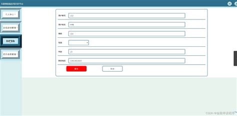 互联网医院在线问诊平台 jsp java springmvc mysql mybatis 互联网医院 java csdn博客