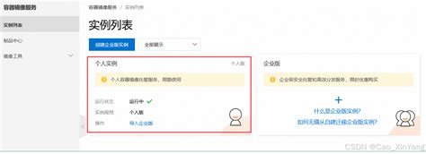 将docker镜像推送到阿里云仓库，使用docker Compose将mysql、redis、jar包整合在一起docker推送到阿里云仓储