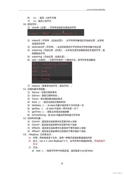 【无标题】 Csdn博客