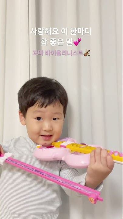 시크릿쥬쥬 샤샤 바이올린 커버 영상 엄마 노래 Youtube