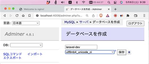 Rasbperrypi3 に Laravel環境の構築（nginx→mariadb→php Fpm→php80系インストール＋nginx