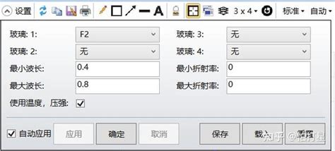 zemax学习笔记（三） 知乎